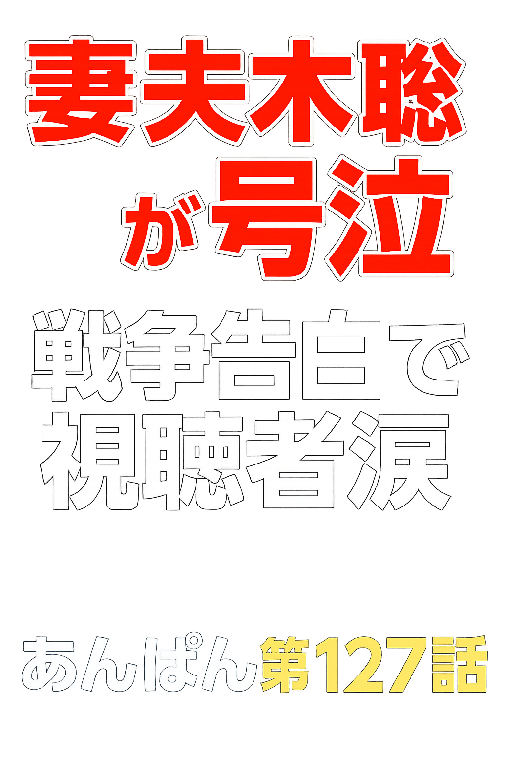 【完全解説】『19番目のカルテ』第1話で仲里依紗が魅せた"線維筋痛症"の迫真演技と松本潤の新境地 | ドラマログ | ドラマ速報＆ネタバレメディア